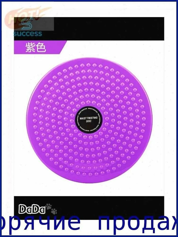 Диск здоровья