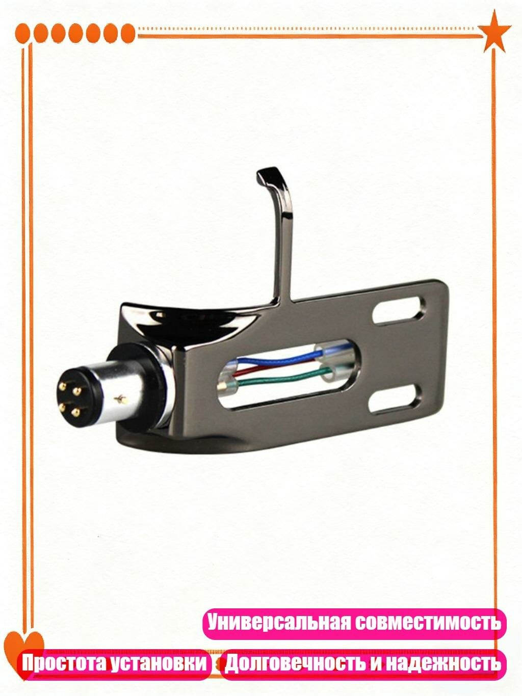 Держатель звукоснимателя для проигрывателя винила, Черный