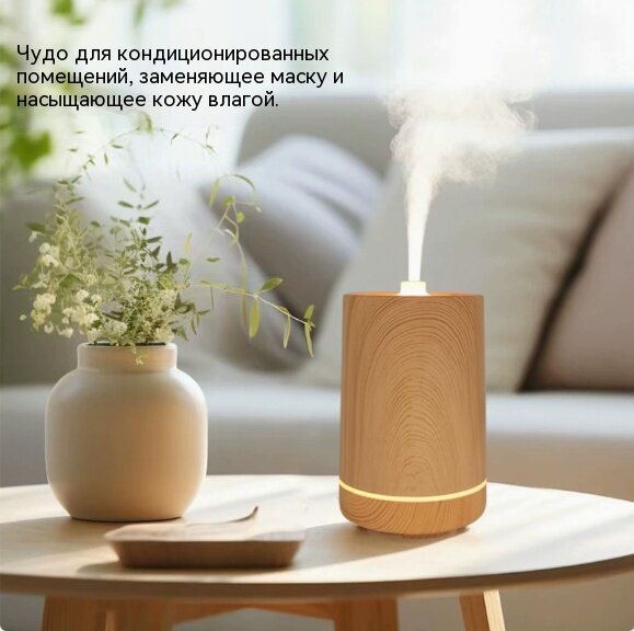 Увлажнитель воздуха, ультразвуковой, для ароматерапии и освещения, большой объем