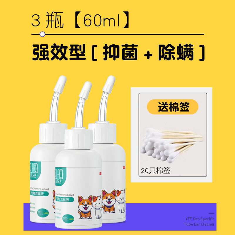 Ушные капли для кошек, репеллент от насекомых, раствор для чистки ушей, лечение ушных клещей для собак и кошек, не содержащий лекарственных средств раствор для мытья ушей