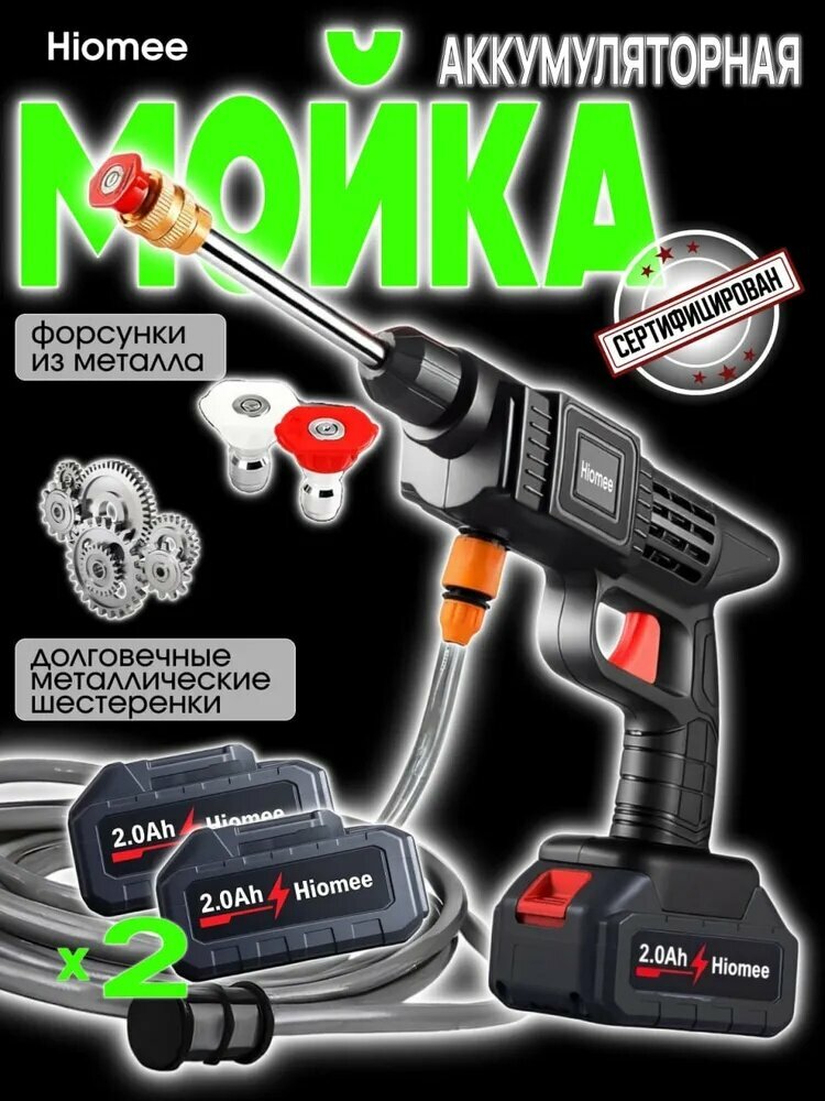 Мойка высокого давления Аккумуляторная в кейсе, Портативная автомойка с двумя АКБ, Садовый опрыскиватель аккумуляторный