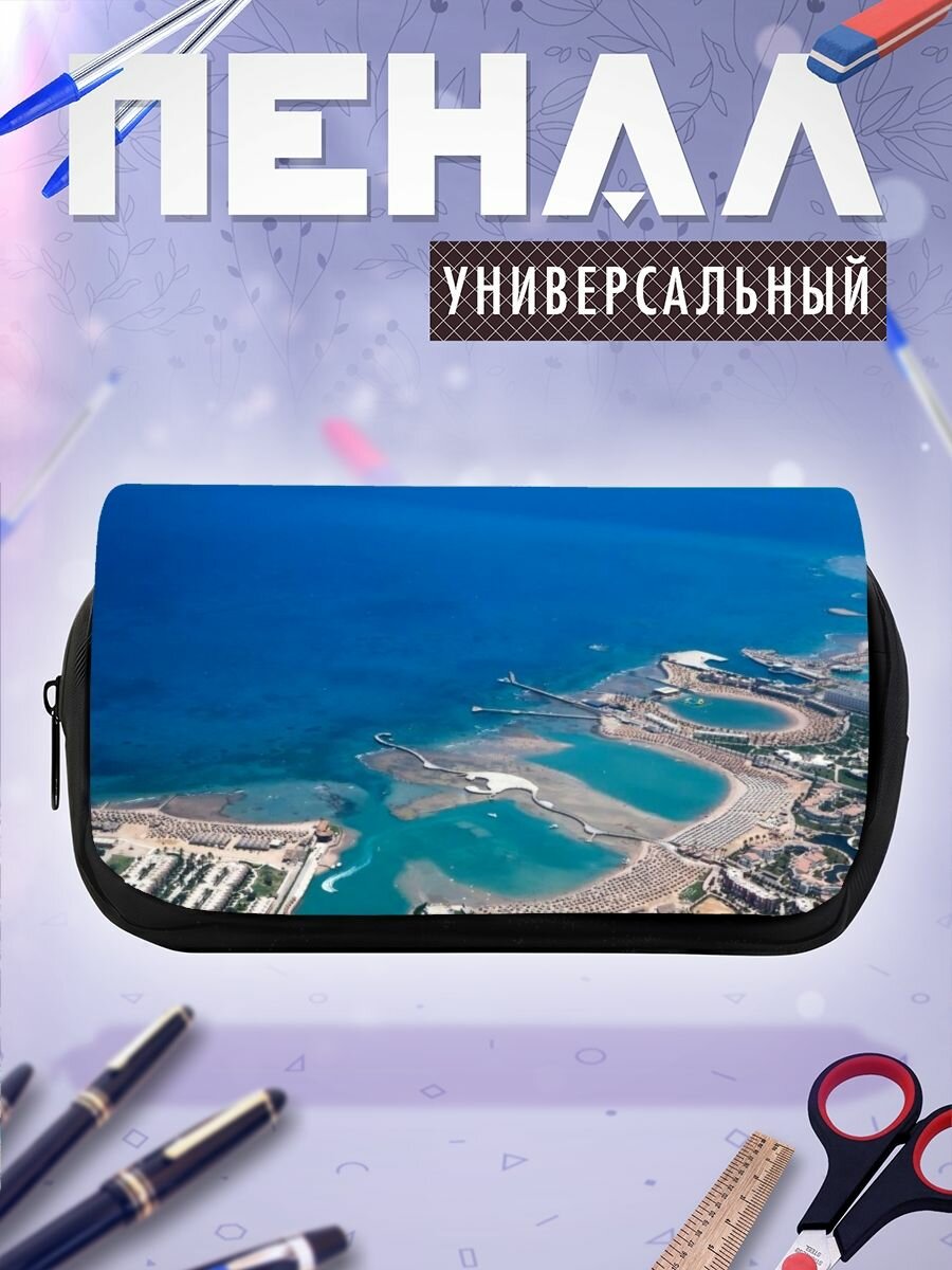 Школьный пенал Штайгенбергер Аква Мэджик Отель пляж