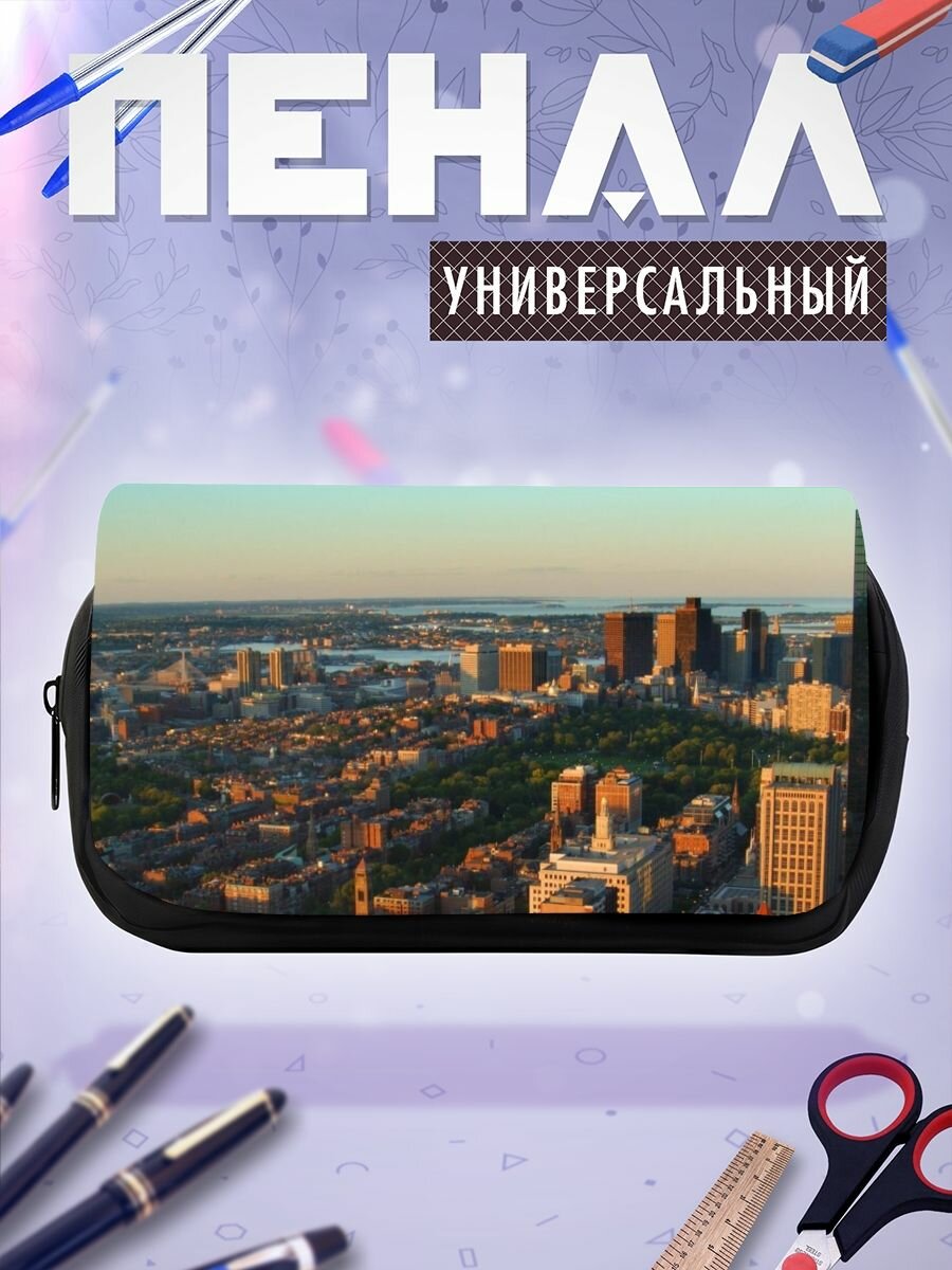Школьный пенал Бостон городской район