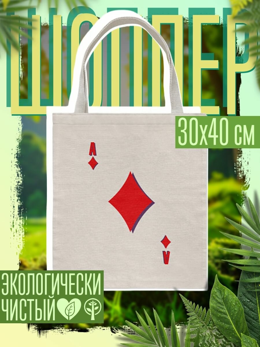 Сумка шоппер