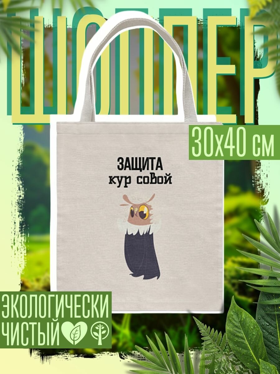 Сумка шоппер