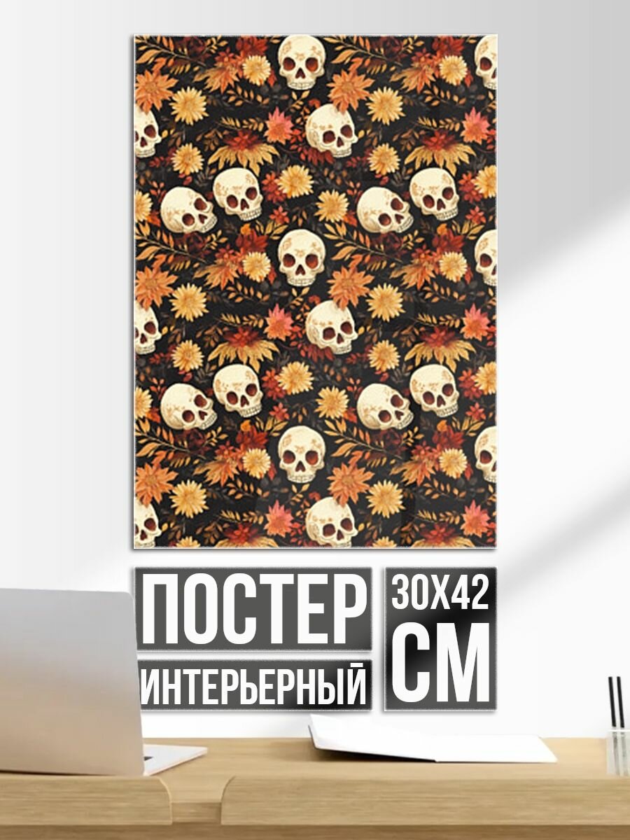 Постер на стену Черепа и цветы - паттерн