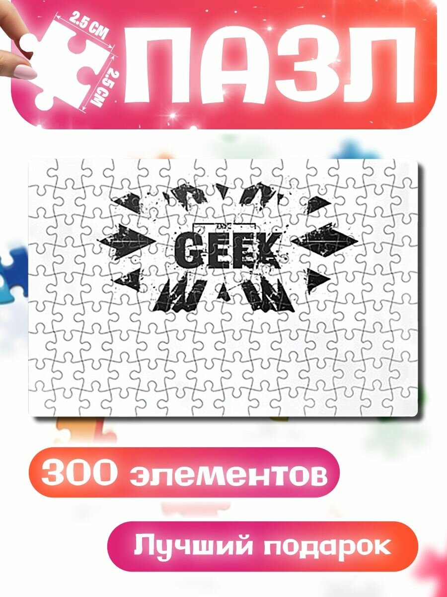 Пазлы для детей и взрослых Geek в чб