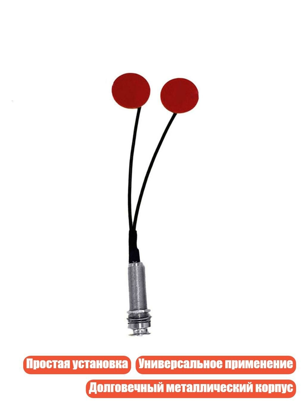 Пьезо звукосниматель для калимбы, Красный 2 тюбика