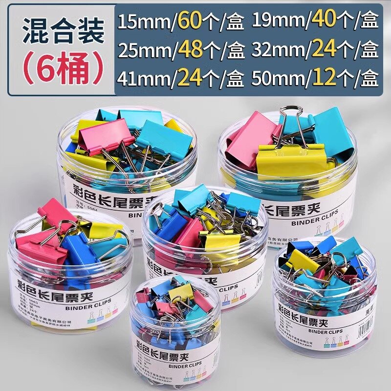 Цветные биндеры с длинными зажимами в больших, средних и малых размерах, черные зажимы для бумаг, зажимы для книг, канцелярские и офисные принадлежности.