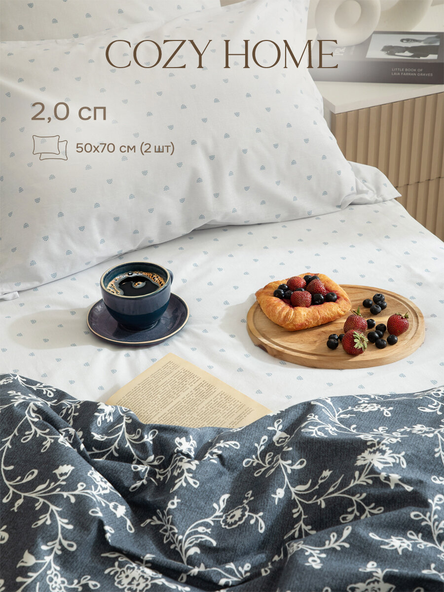 Cozy Home, Постельное белье 2 спальное Перкаль, 2 нав. 50х70, Teramo