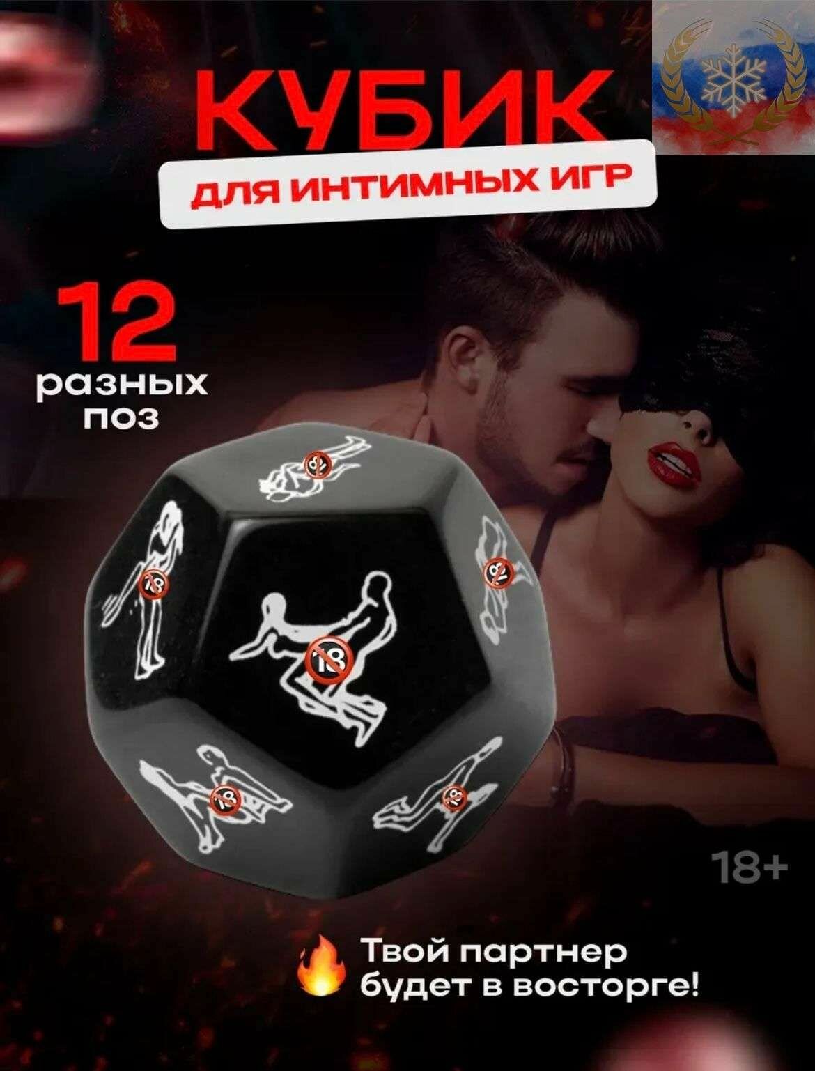 Игра эротическая