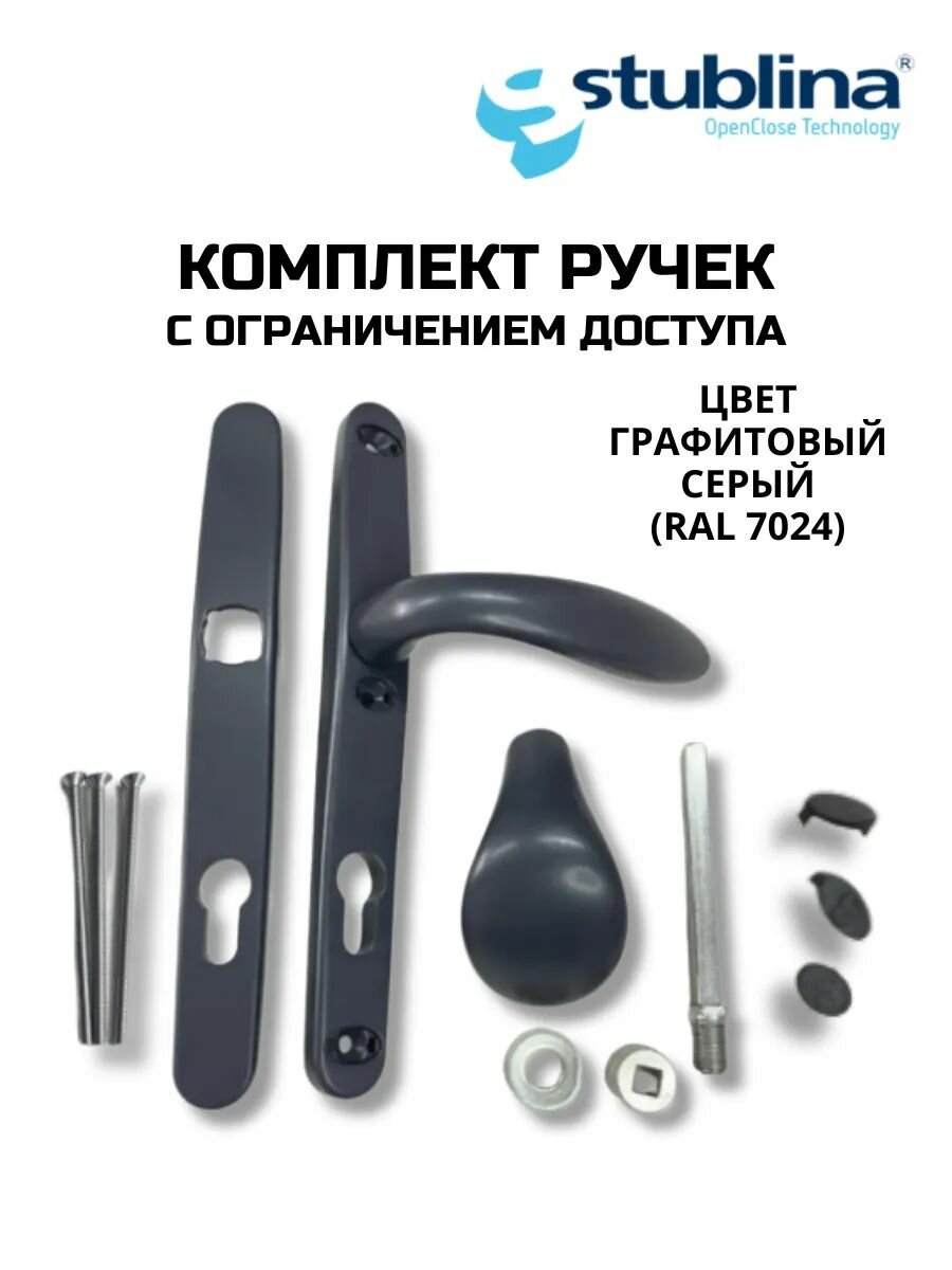 Комплект ручек для двери и калитки RAL7024