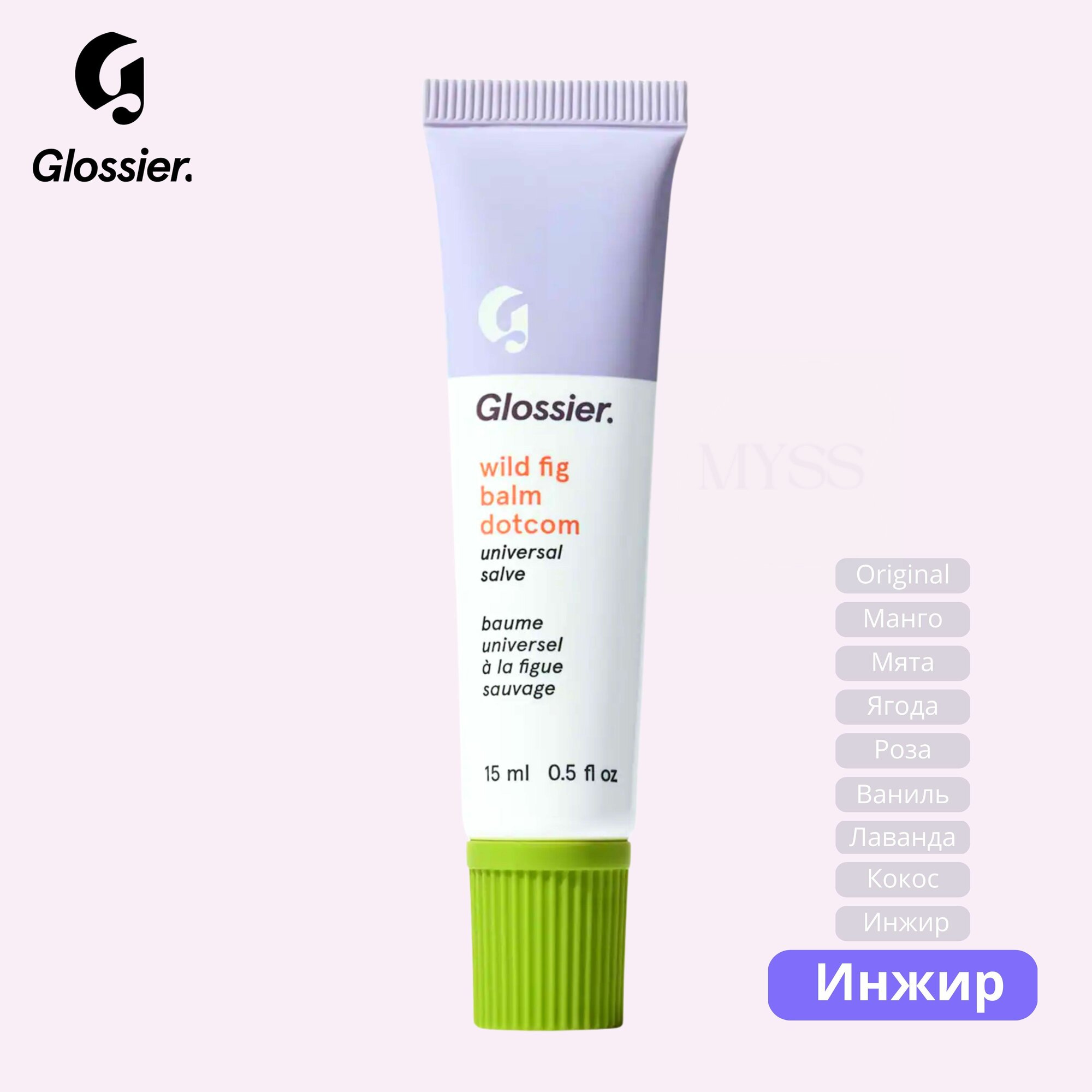 Бальзам для губ Glossier Wild Fig Balm Dotcom, аромат Дикий инжир, США, 15 мл.