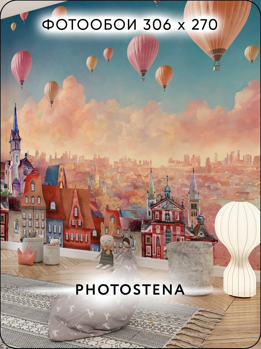 Фотообои 3D на стену флизелиновые встык PHOTOSTENA Воздушные шары над городом 3,06 x 2,7 м 8,26 м2