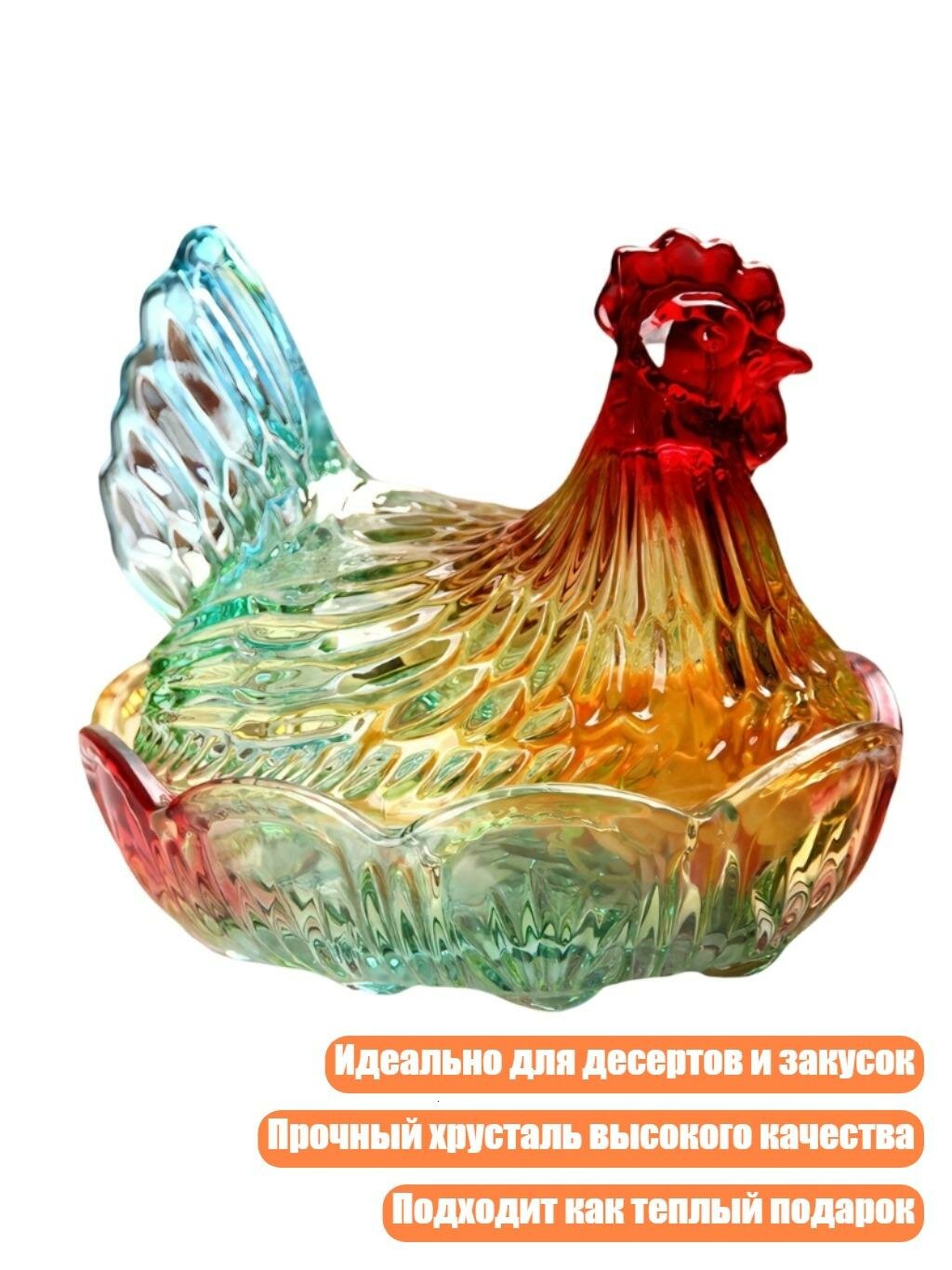 Хрустальный курообразный бонбоньерка с крышкой, Глазурованный цвет