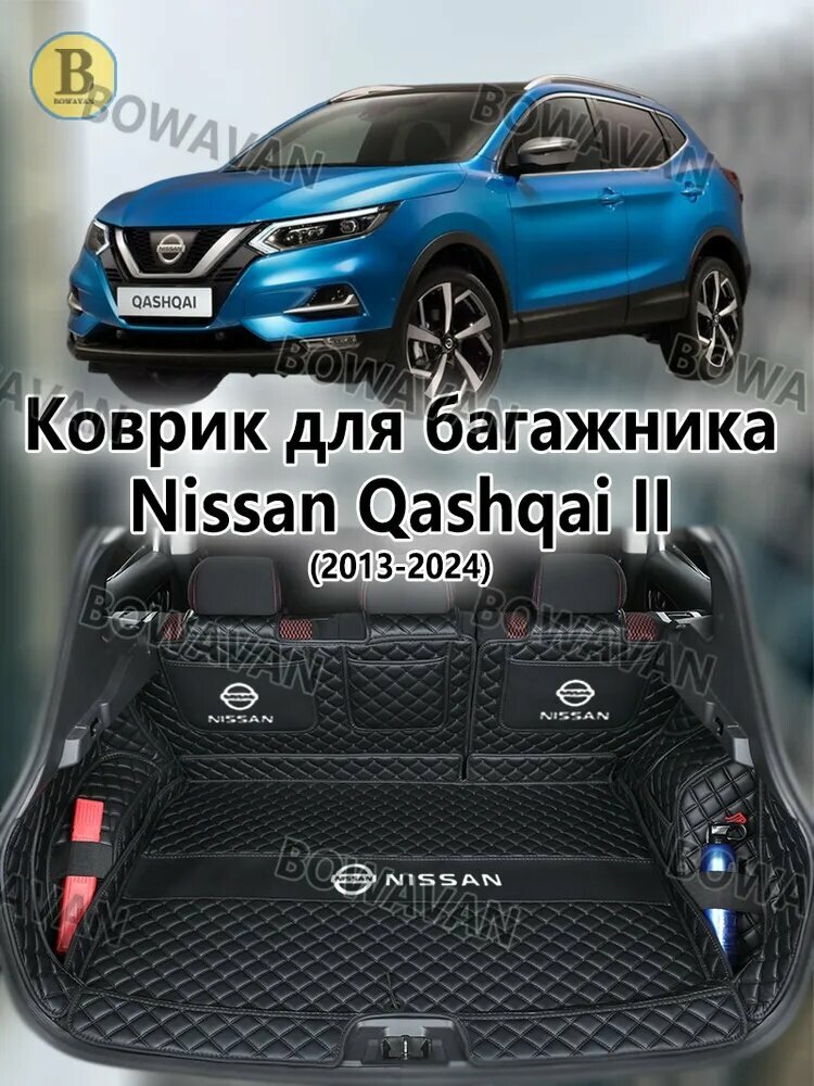 Коврик в багажник, Экокожа