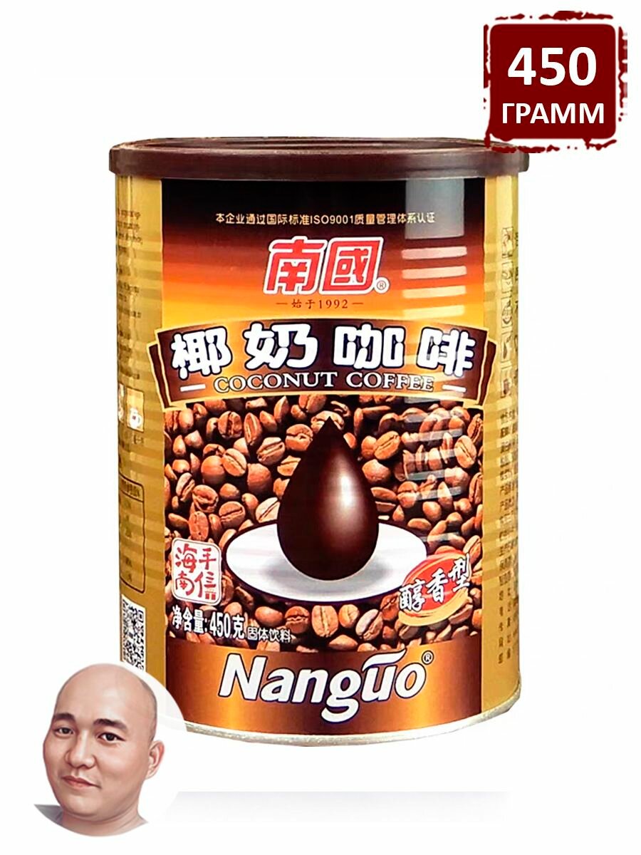Хайнаньский кокосовый кофе 450 г в банке
