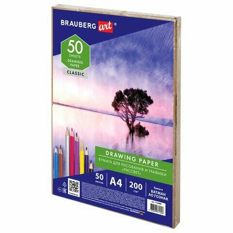 2 шт. Бумага для рисования и графики А4, 50 л, 200 г/м2, ватман гознак СПб, в коробке, BRAUBERG ART, 114489