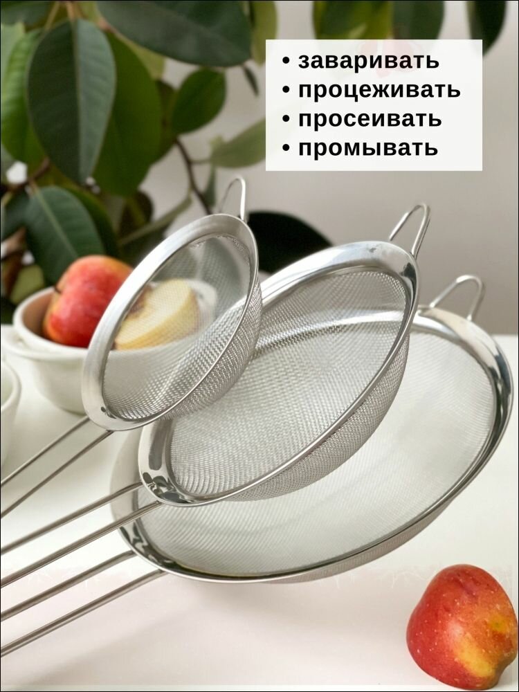 Сито, диаметр 20 см — фото 1