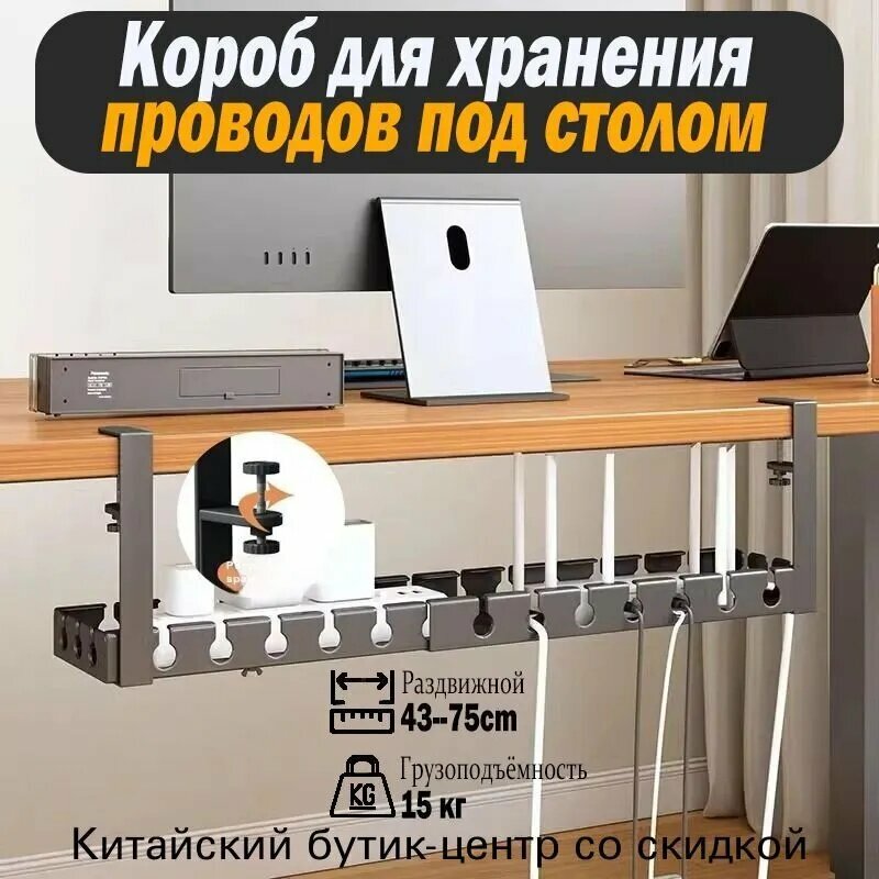 Органайзер для сетевого фильтра