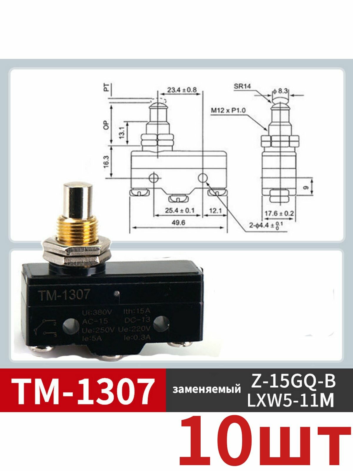 JINGLIAN 10шт, TM-1307 Серебряные контакты, Кнопочный плунжерный концевой выключатель мгновенного действия (15A, 250B) Выключатель концевой , Микровыключатель, кнопка переключения хода