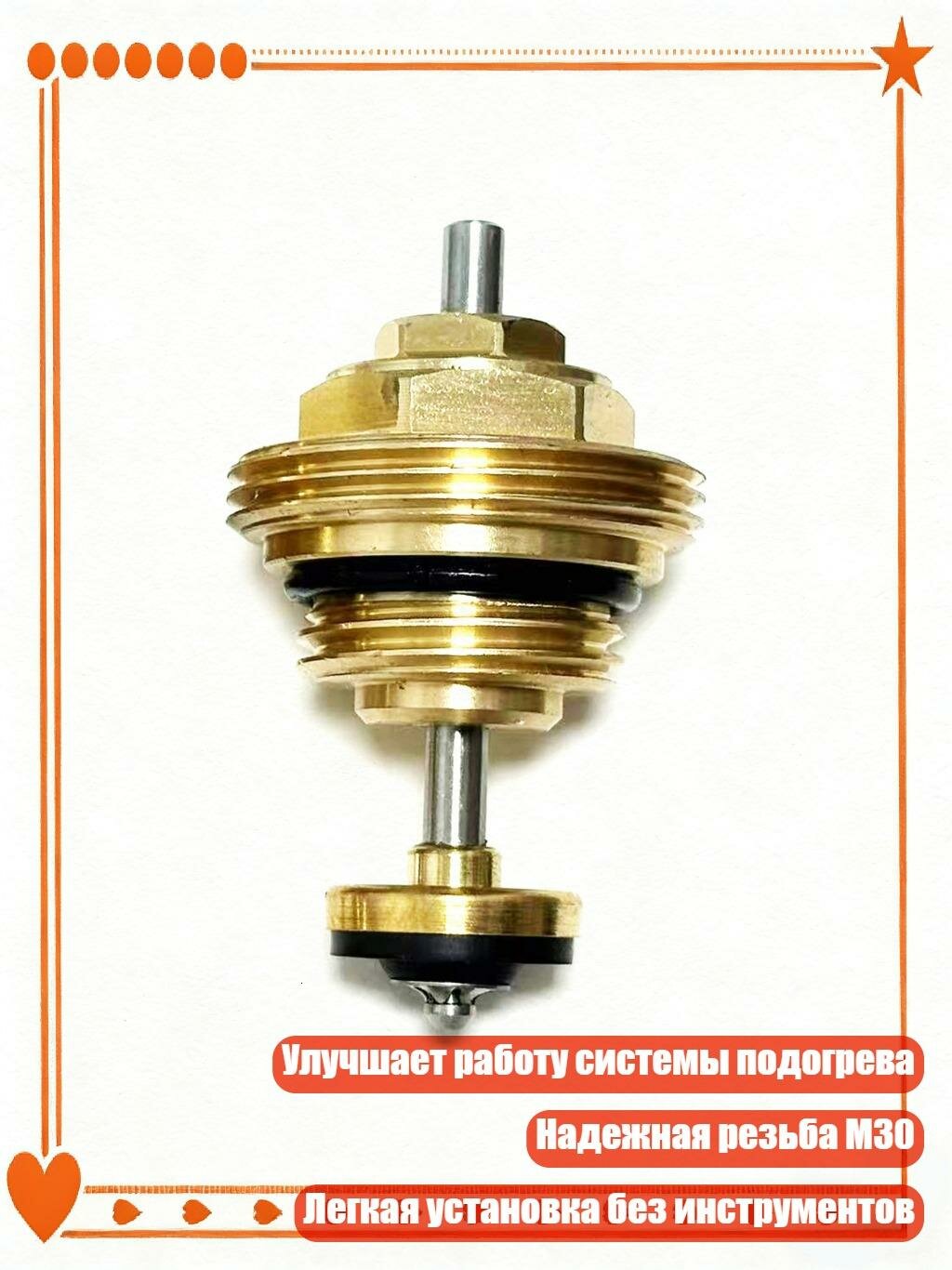 Керамические краны для напольного отопления, резьба М30