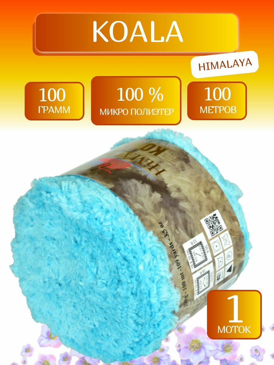 Пряжа Коала Гималаи, Koala Himalaya (75734), 100г, 100м, 100% полиэстер (1 шт.)