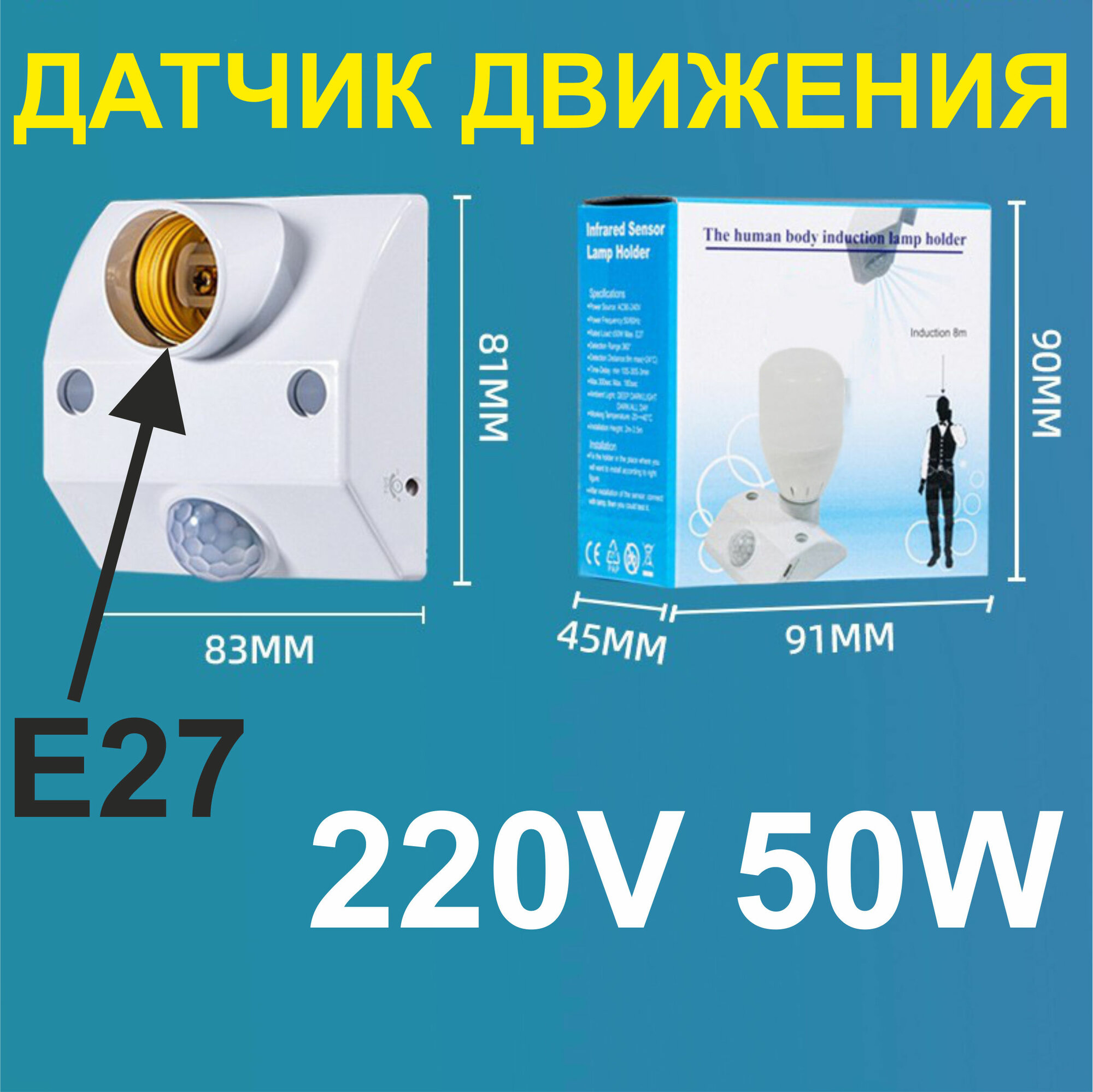 50W 220V Датчик движения, цоколь Е27 №4