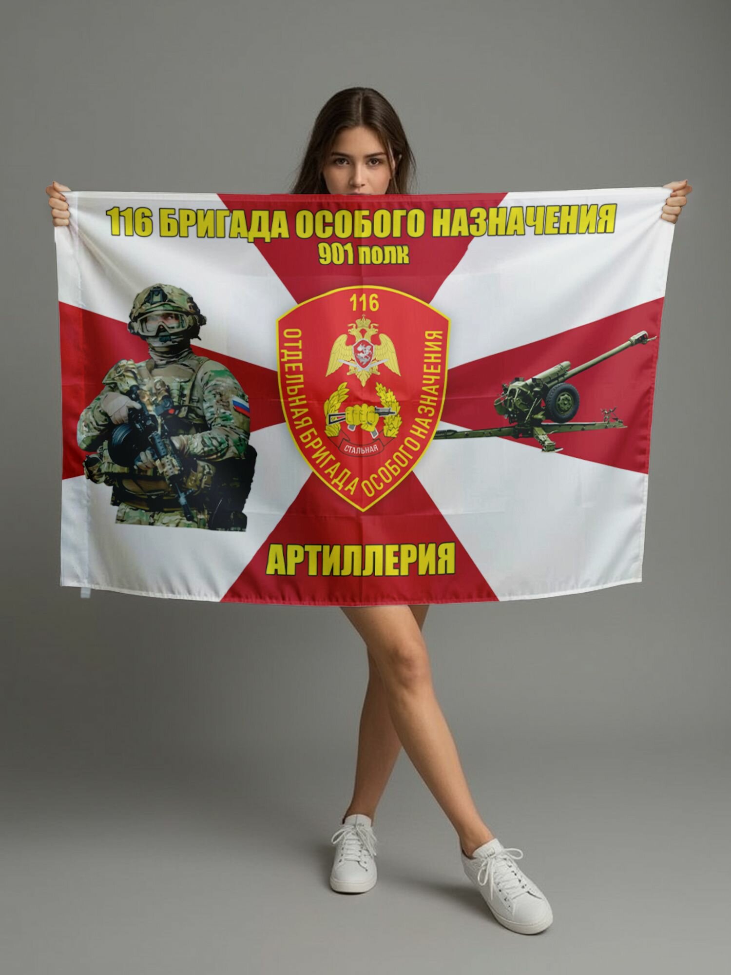 Флаг 116 бригада особого назначения 901 полк Артиллерия, 90х135 см на сетке для улицы