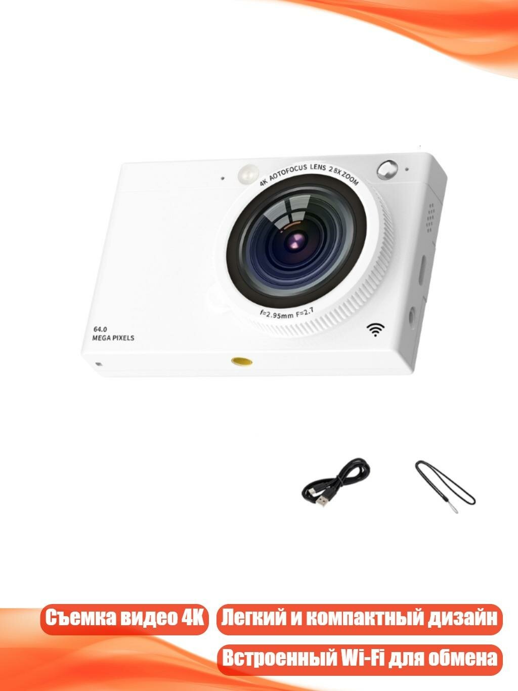 Цифровая камера 64 МП, 4K, для путешествий, Белый - 16G