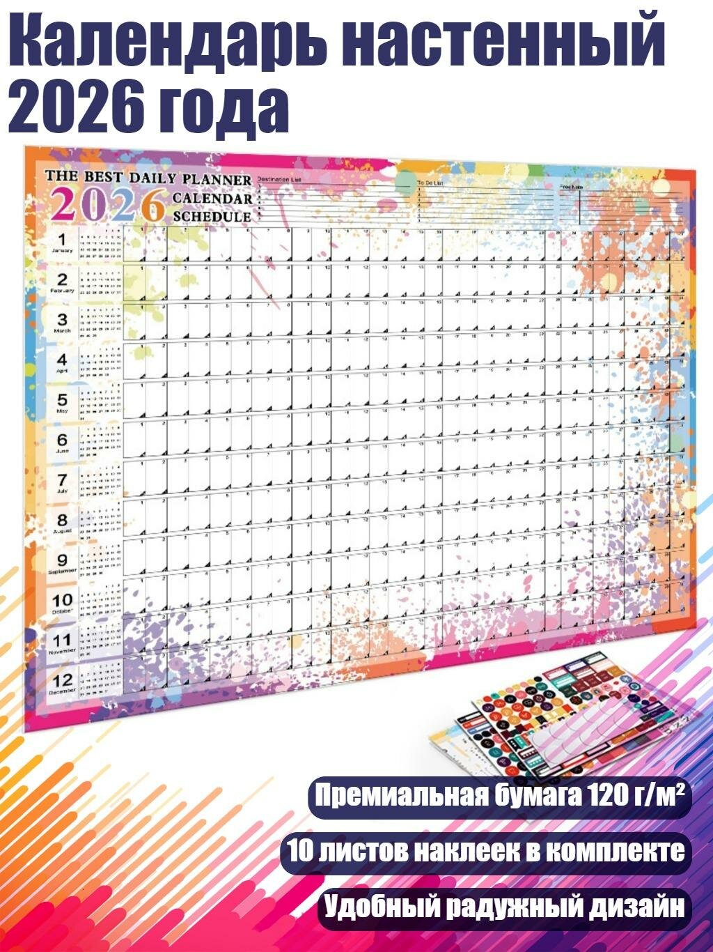 Календарь настенный 2026 года, Ретро-американский стиль