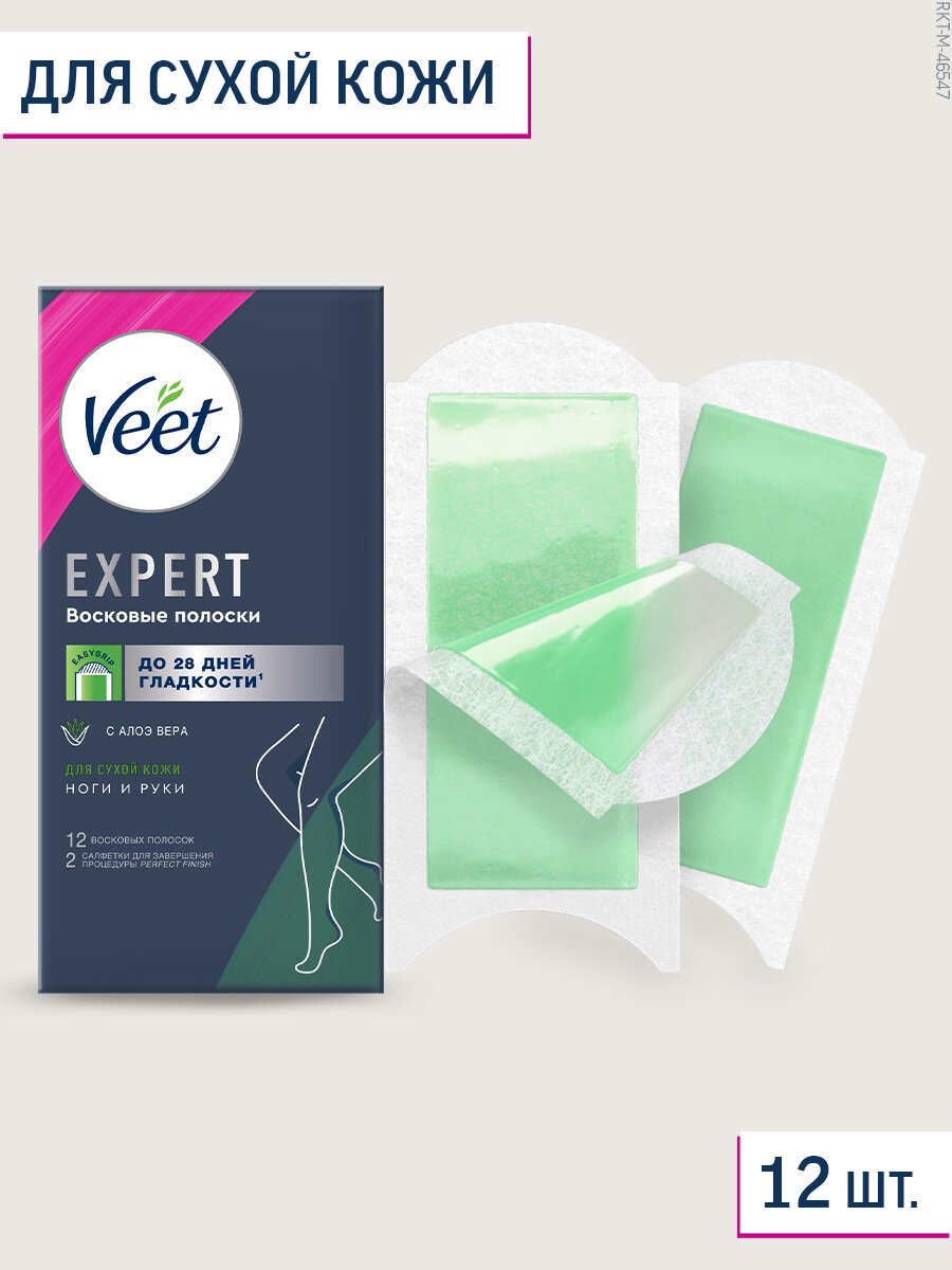 Восковые полоски для депиляции Veet Expert для сухой кожи, 12шт (6шт. сдвоенных полосок)