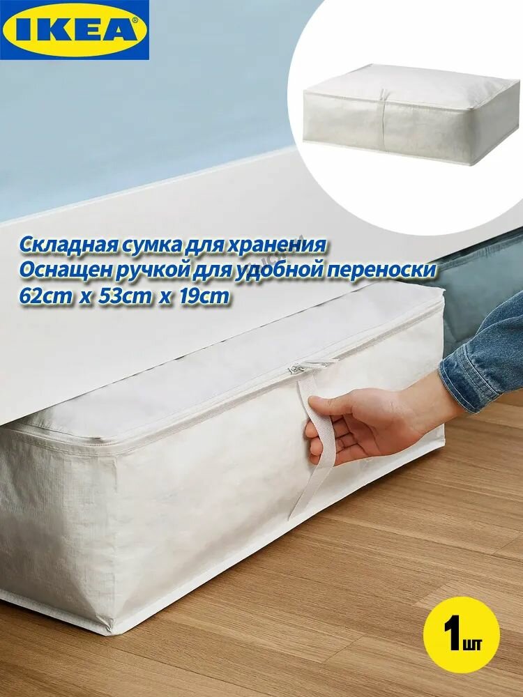 Кофр для хранения вещей, 62 см х 53 см х 19 см , 1 шт