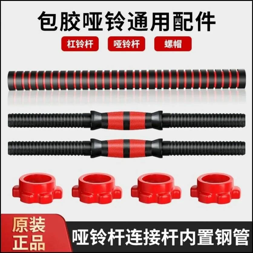 Гриф гантельный