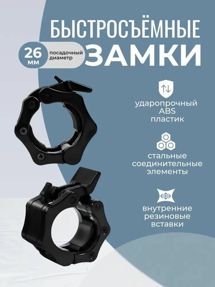 Замок для грифа