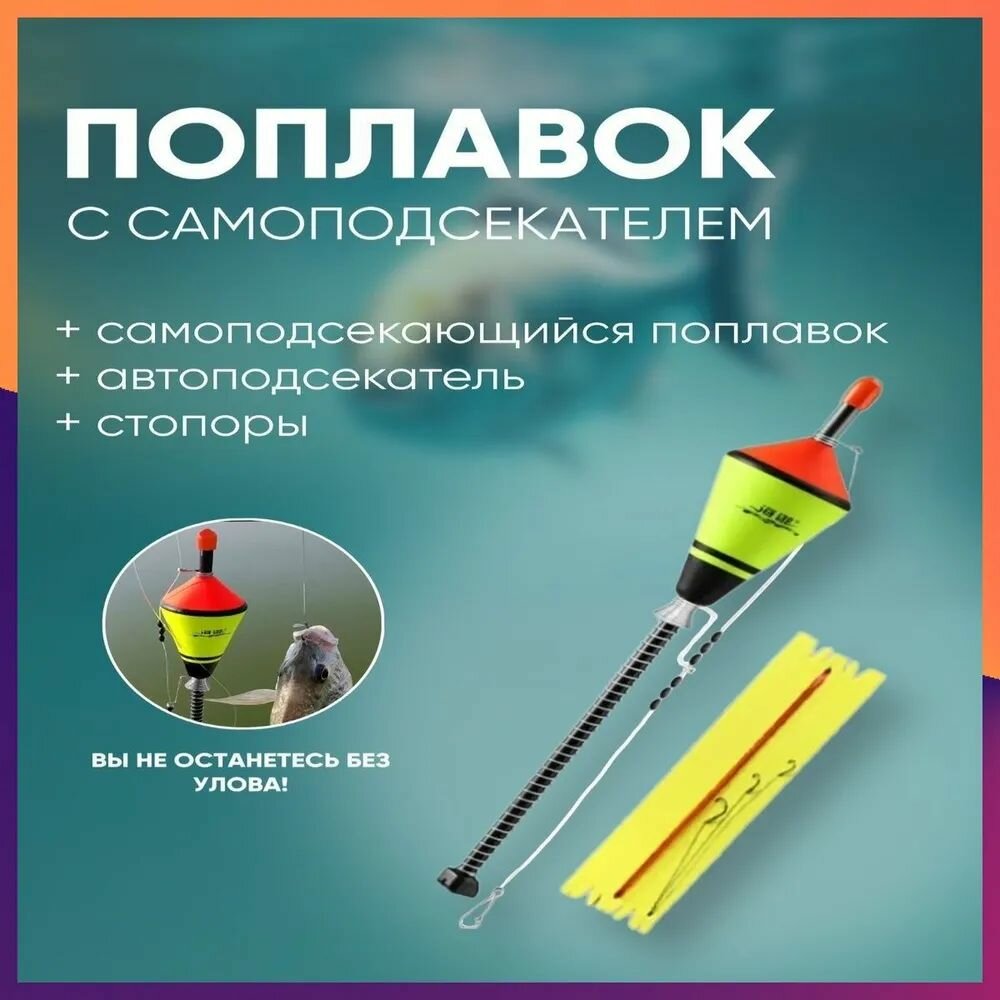 Поплавок, 30 г