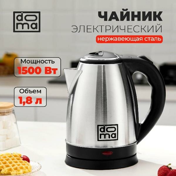 Электрочайник Doma DEK-2400