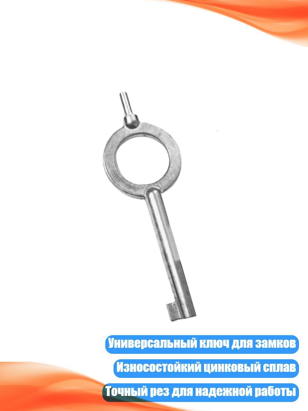 Ключи от наручников