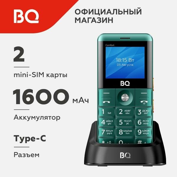 Смартфоны, планшеты, мобильные телефоны BQ 2006 Comfort Green+Black
