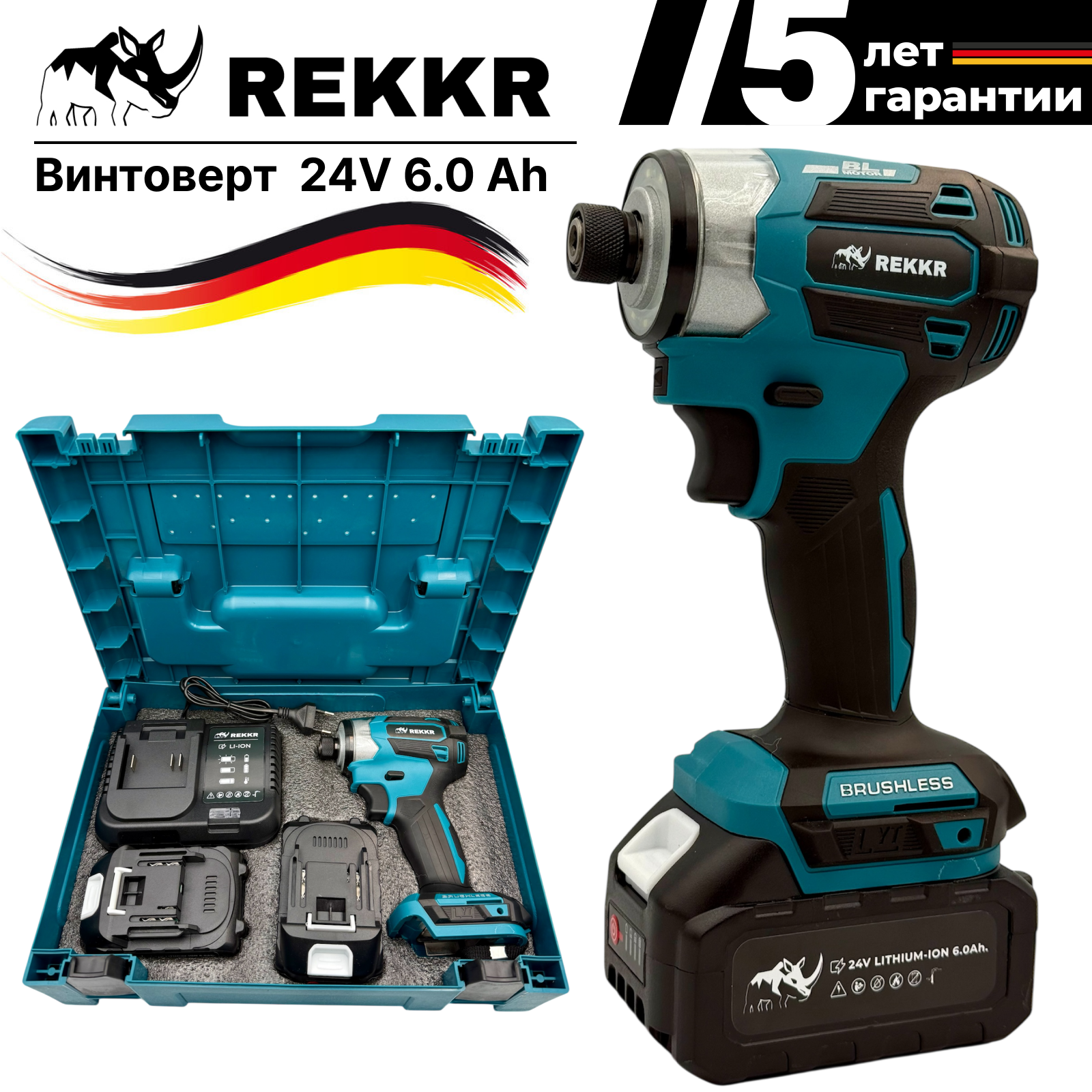 Винтоверт аккумуляторный, бесщеточный REKKR IS350BL, 350Нм, 2 аккумулятора 24В 6.0Ач, кейс, зарядка