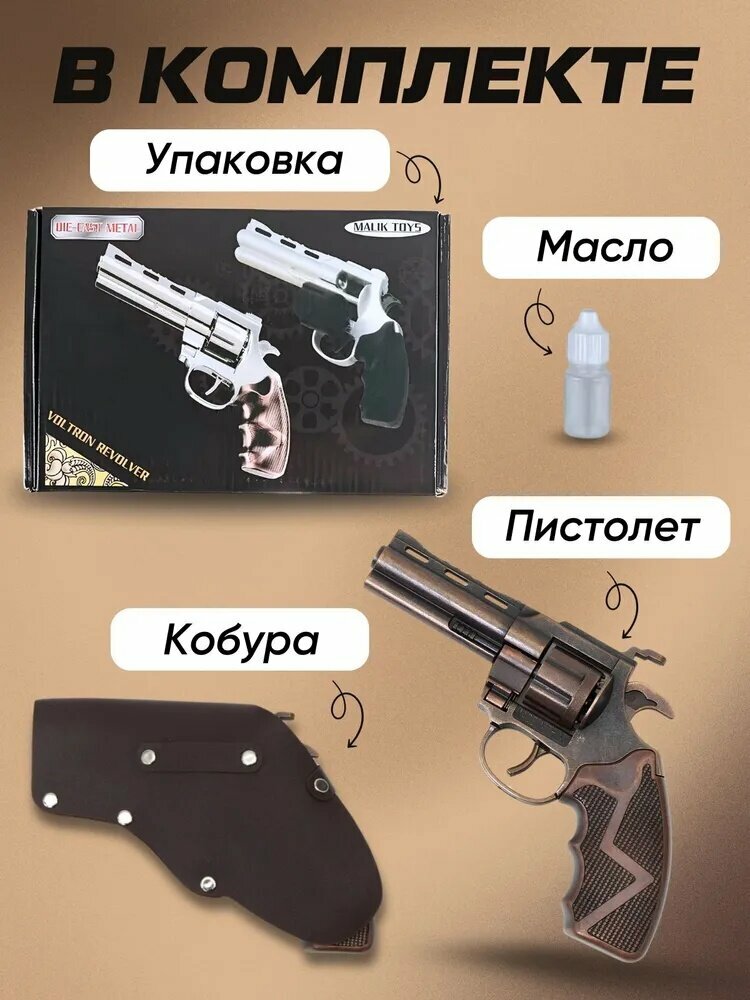 Пистолет на пистонах，（Рекомендуемые качественные продукты） — фото 1
