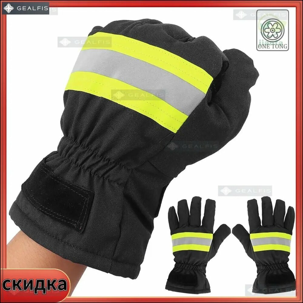 Популярные перчатки пожарные，（Рекомендуемые качественные продукты）