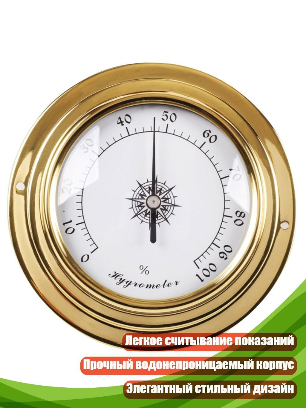 Барометр-термометр-гигрометр с часами, Измеритель влажности