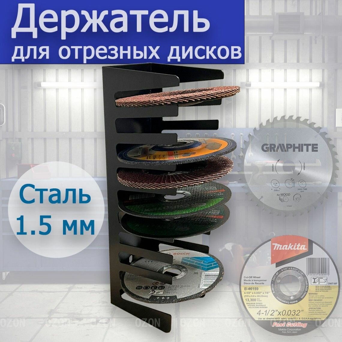 Система хранения инструментов