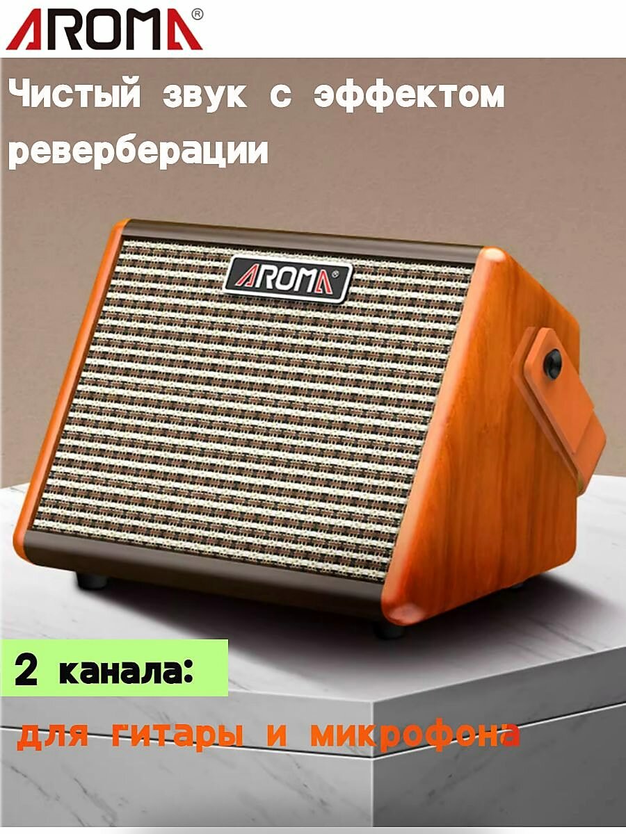 Гитарный комбоусилитель