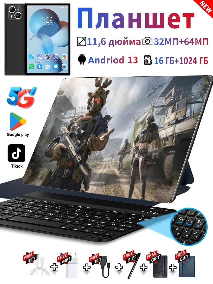 Игровой планшет, процессор Qualcomm, экран 3200 x 2400, клавиатура, 11.6", 16 GB/1 TB, золотистый