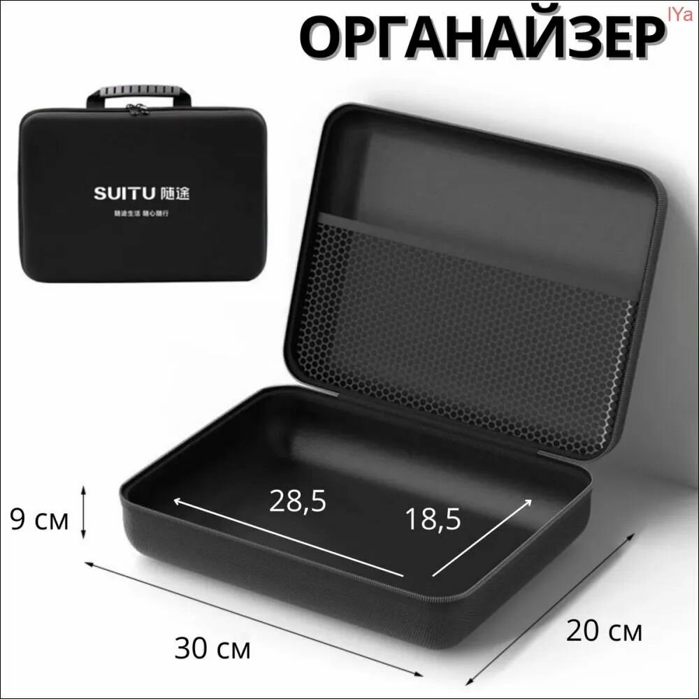 Органайзер в багажник автомобиля 30×20×9 см (внутр. 28.5×18.5), 2 отделения для инструментов, аптечки и аксессуаров, EVA/PU