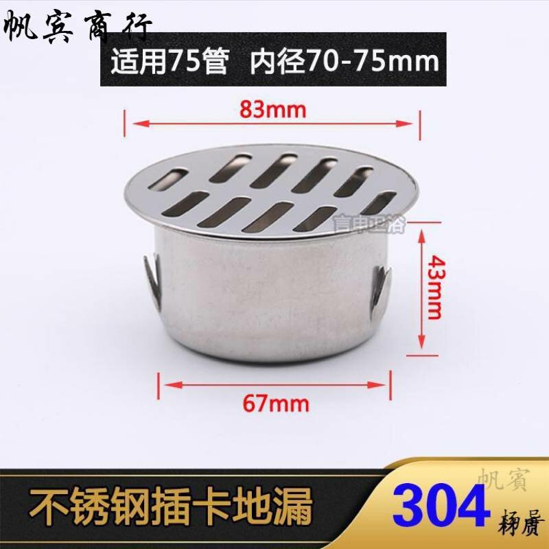 Горячая распродажаДренажная труба PVC110 75, вставка для плоской крыши, антизасоряющаяся крышка для напольного дренажа 160, сливная сетка для балкона из нержавеющей стали 50