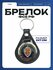 Бирка для ключей, синий