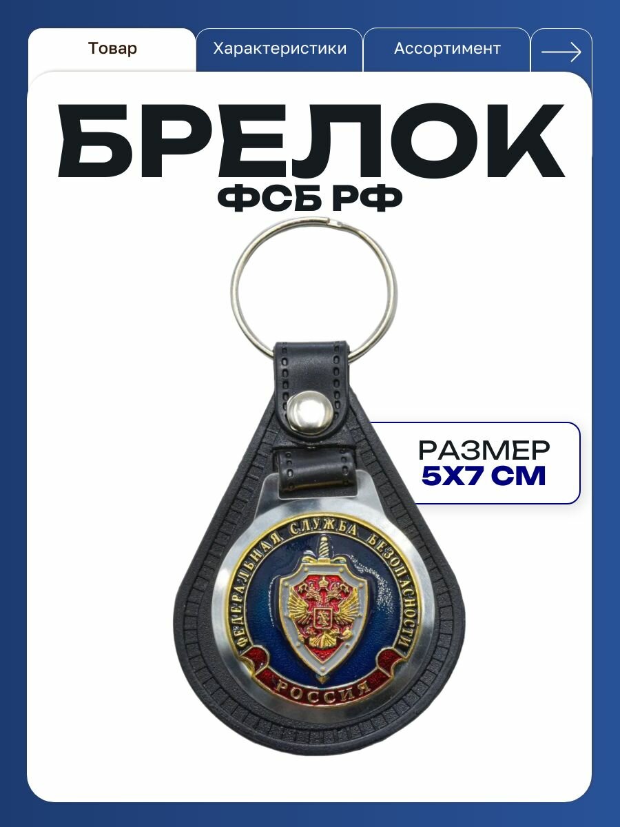 Бирка для ключей, синий